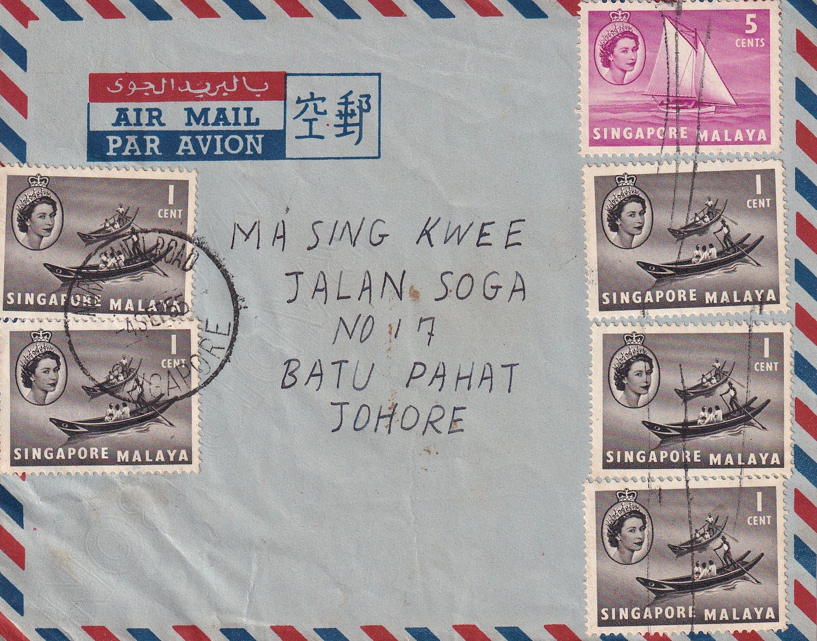 【1955】 Letter with The 1955 Definitive Series – S-ONE